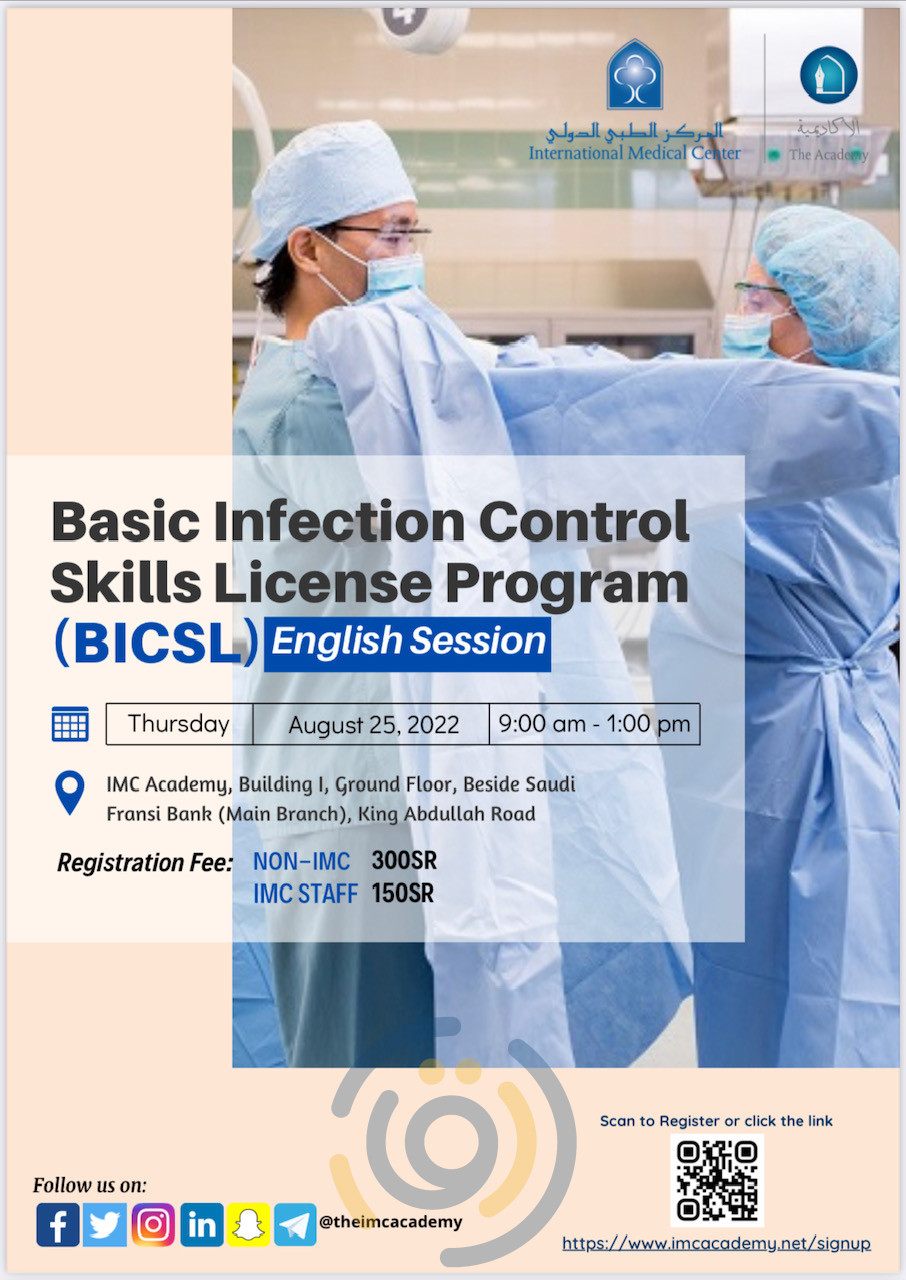 🔖رخصة من وزارة الصحة📢Basic Infection Control Skills License (BICSL)🏢 ...