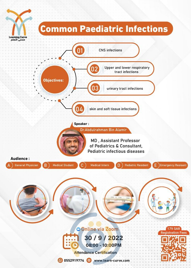 📢 Common Paediatric Infections💻 أونلاين - منصة ارتقاء