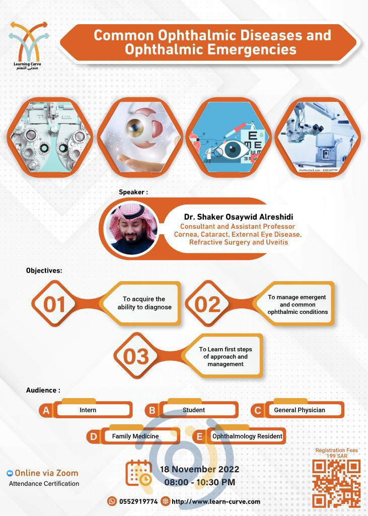 📢Common Ophthalmic Diseases and Ophthalmic Emergencies💻 أون لاين - منصة ...