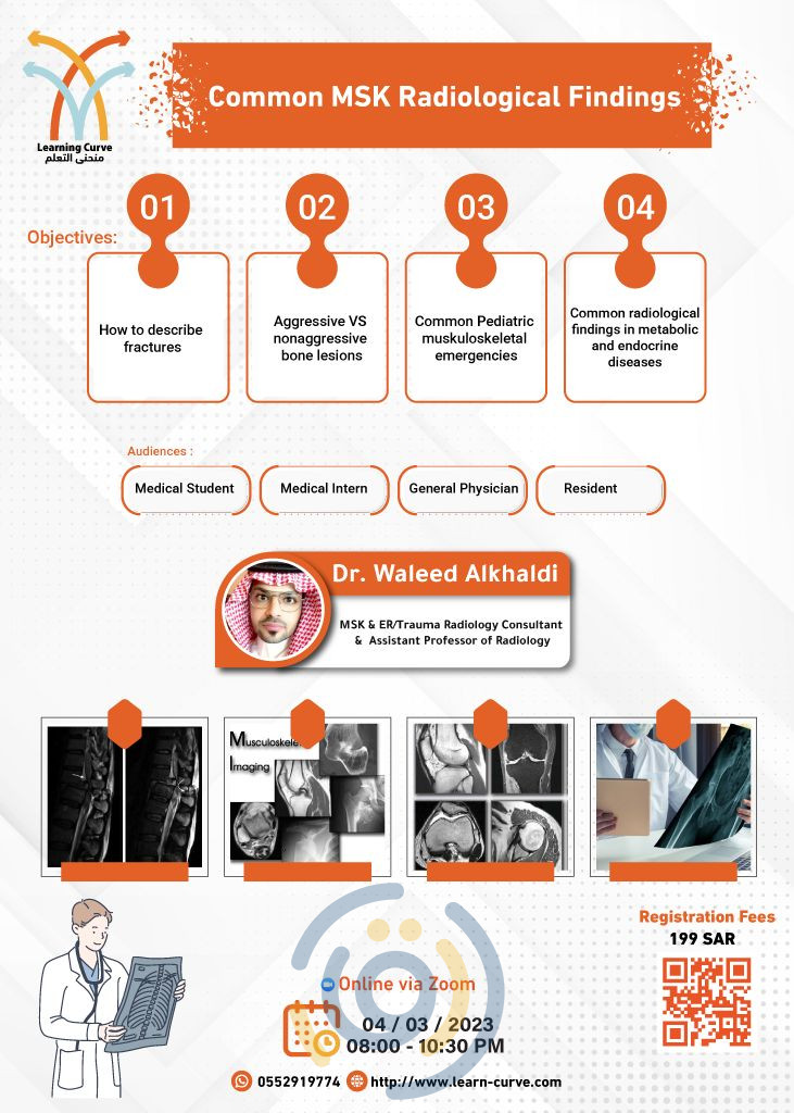 📢Common MSK Radiological Findings . 💻 أون لاين - منصة ارتقاء