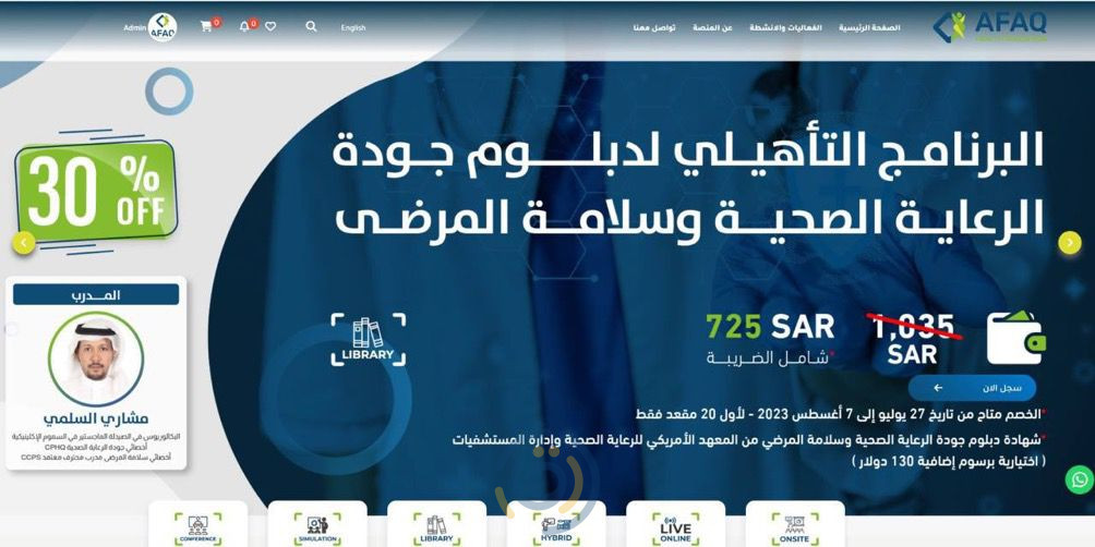 💫خصم 30 %📢البرنامج التأهيلي لدبلوم جودة الرعاية الصحية وسلامة المرضى⏺️ مسجل ومتاحة طوال العام ...