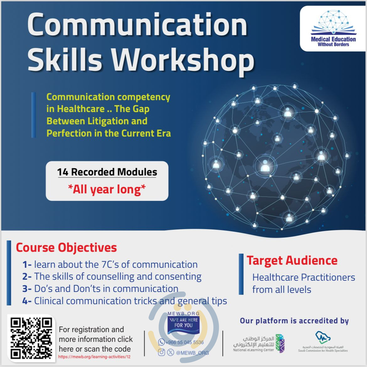 📢Communication Skills Workshop⏺️ مسجلة - منصة ارتقاء
