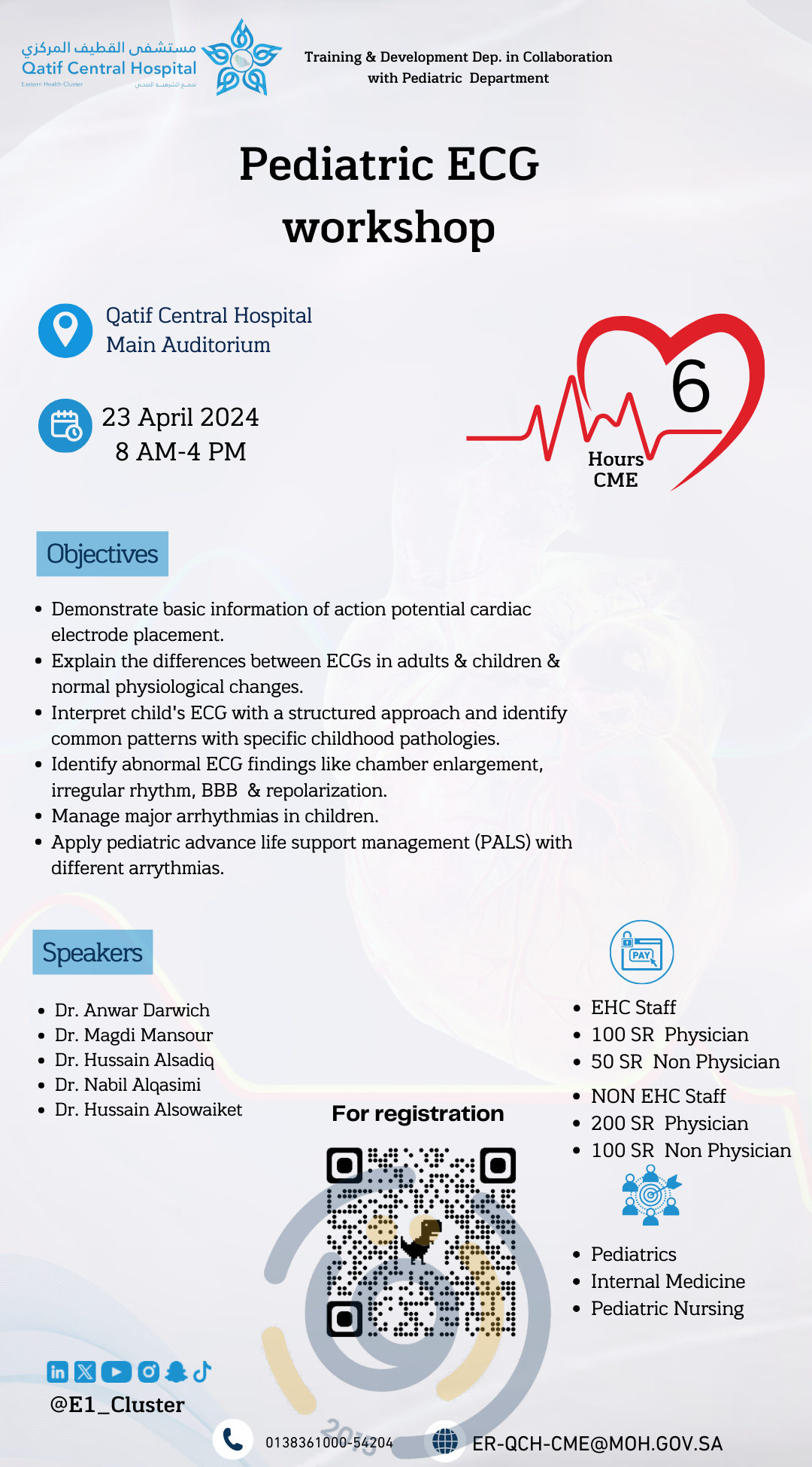 ⏰ بـ 6 📢Pediatric ECG workshop 🏢القطيف - مستشفى القطيف المركزي - منصة ارتقاء