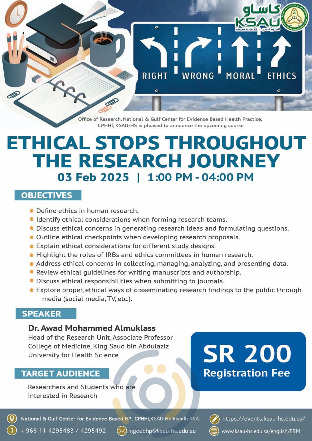 📢Ethical Stops Throughout the Research Journey💻 أونلاين - منصة ارتقاء
