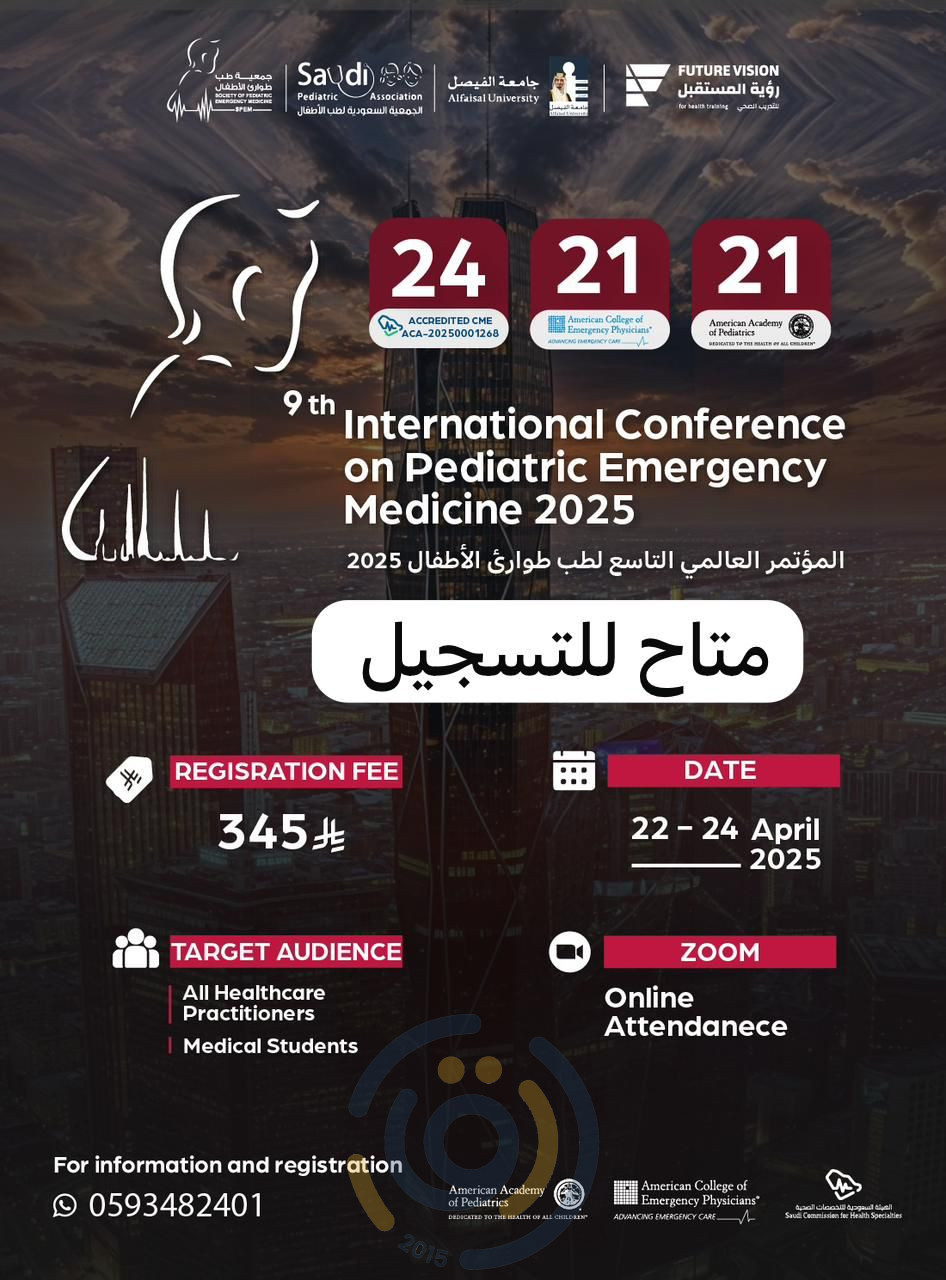 ⏰بـ 24 📢المؤتمر العالمي التاسع لطب طوارئ الأطفال 2025 💻 أونلاين - منصة ارتقاء